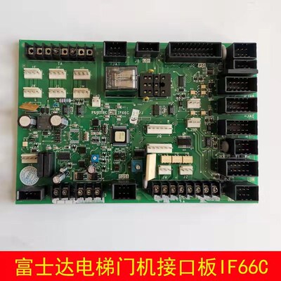 华升富士达电梯IF66C 富士达电梯门机接口板IF66A IF66C/F/J