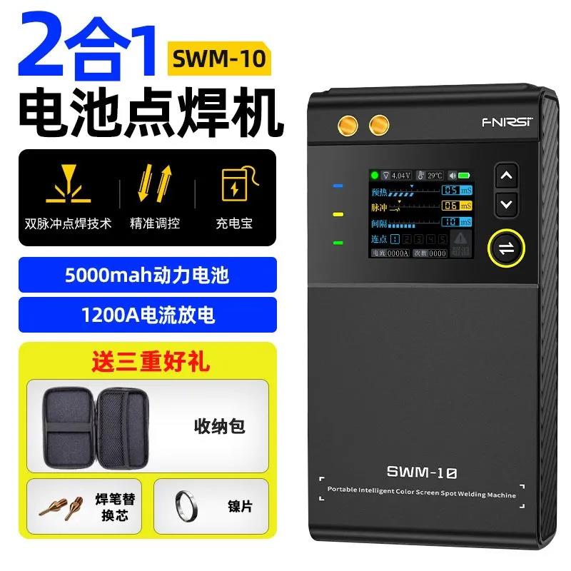 FNIRSI可携式点焊机组装diy焊镍片18650锂电池大功率手持式碰焊机