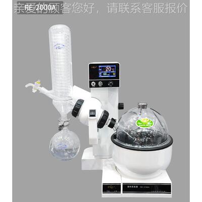上海RERE-2000A-2旋000A RE-2000B转蒸发凝仪实室验冷结晶旋蒸仪