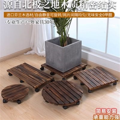 实木置物底座带轮移动家用增高承重花瓶花盆垫底花托花架沥水托盘