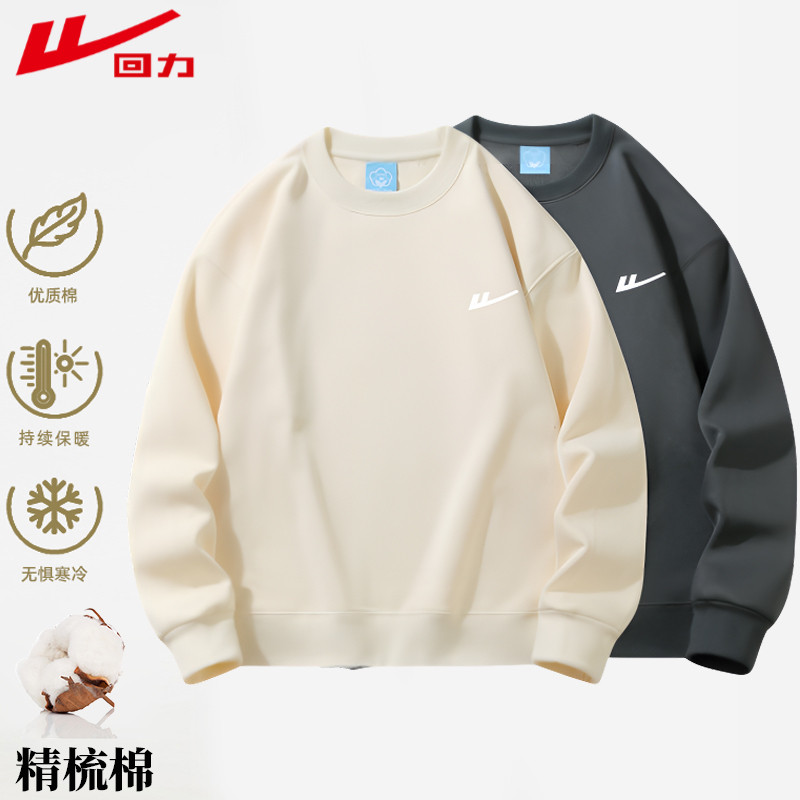 回力2026新款棉质亲肤卫衣男女同款纯色简约百搭圆领长袖休闲上衣