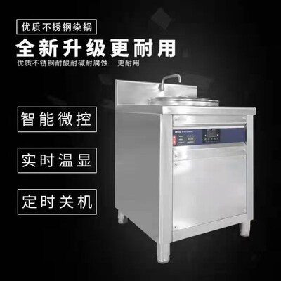 不锈钢染缸干洗店染缸染色锅304不锈钢救治锅染色锅染色救治锅