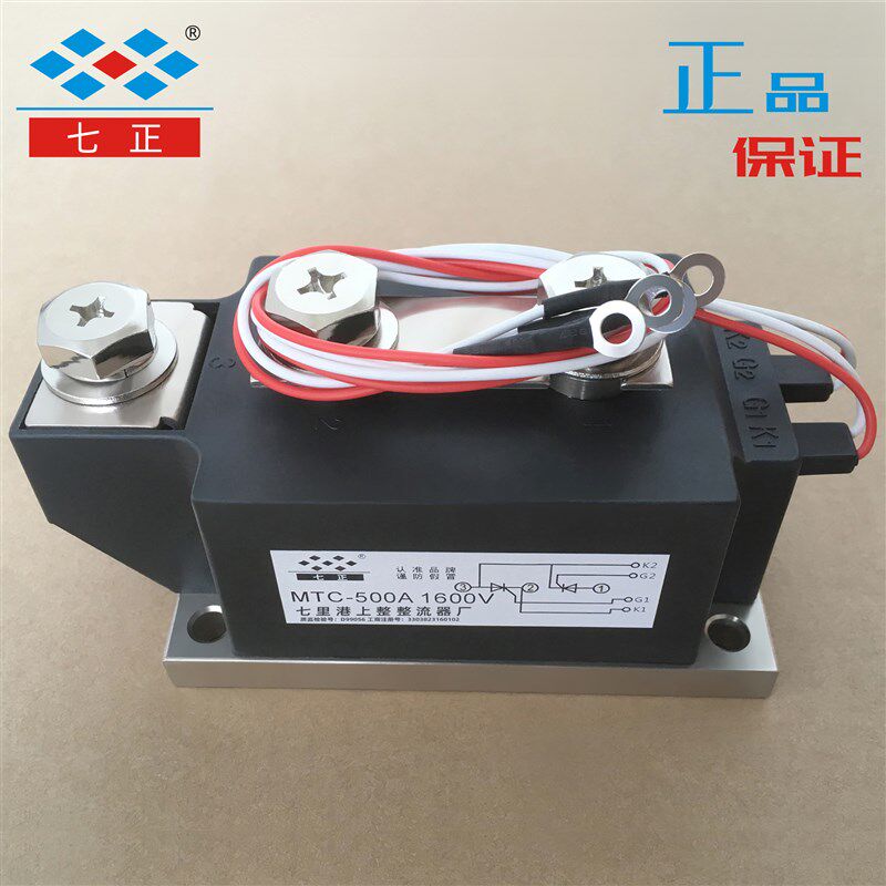 MTC500A MTC500A1600V MTC500-16 晶闸管 可控硅 模块 七正