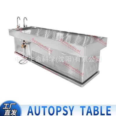 实验室标本化冻床Dissectingtable电动尸检台不锈钢尸体解剖台