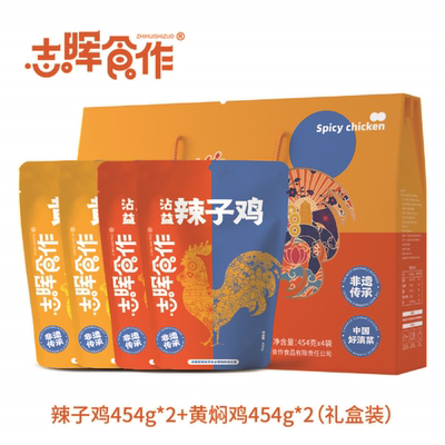 志晖园云南沾益志晖园辣子鸡