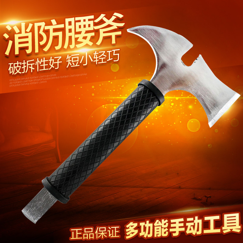 消防腰斧野营手斧消防斧微型消防站 破拆工具消防腰斧微型消防站