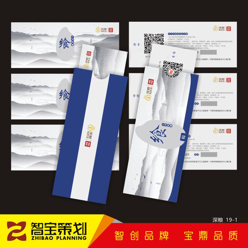 有机大米提货兑换防伪密码卡券节日礼品代金券定做封卡套设计制作