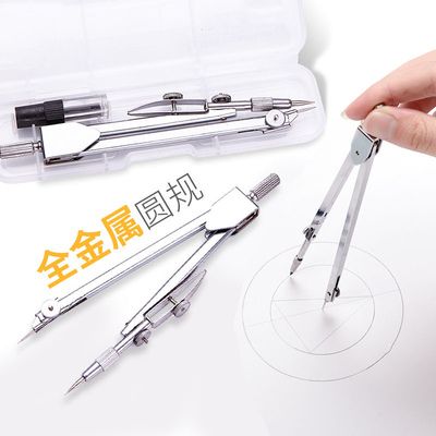 圆规套装2.0mm圆规替芯学生不锈钢圆规芯2B圆规铅芯圆规笔芯