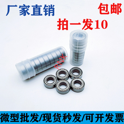 小轴承683 684 685 686 687 688 689 693 694 695 696 697 698ZZ