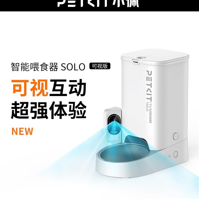 小佩智能可视版喂食器SOLS双子星猫狗粮投食器宠物定时自助投喂机