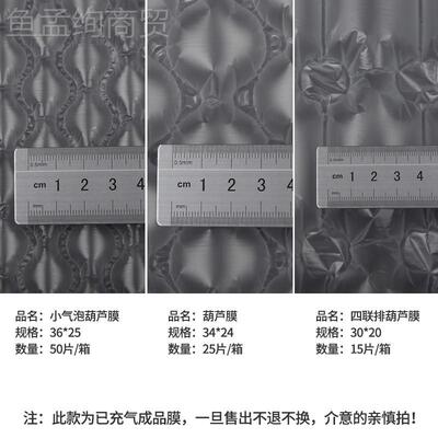 已充气葫芦膜大小泡防膜快递防打包撞震泡沫70251加厚搬气泡家垫