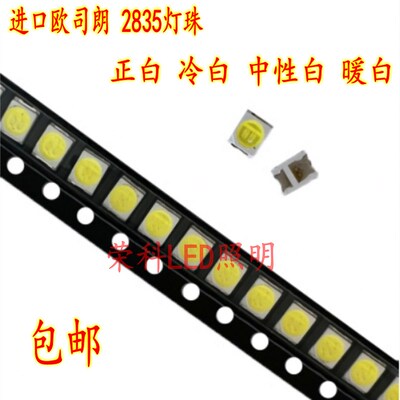 促销100只欧司朗GWJTLMS1.EM2835 0.5W白光球泡玉米灯贴片LED灯珠