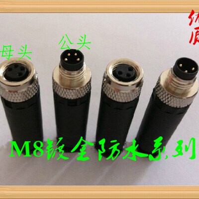 防水航空插头M8传感器连接器 M83P 4P针孔 传感器接头 四芯三芯