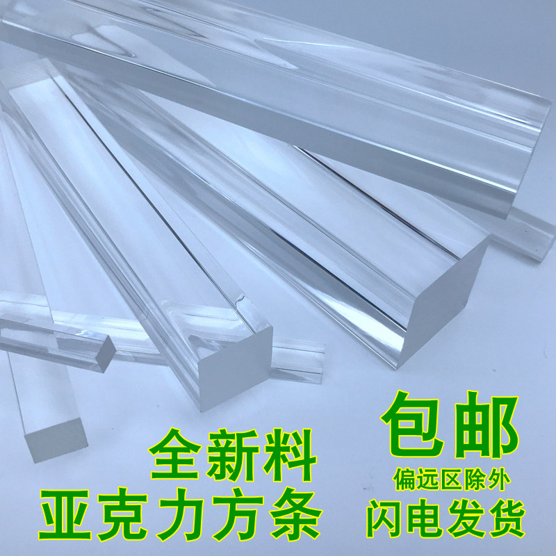 高方条有机玻璃四方棒卡槽边条子插盒长条工厂