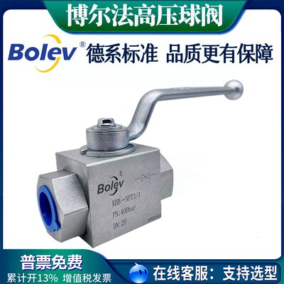 高压球阀KHB-G1/4 G3/8 G1/2YJZQNPT1寸6分4分博尔法液压内丝直通