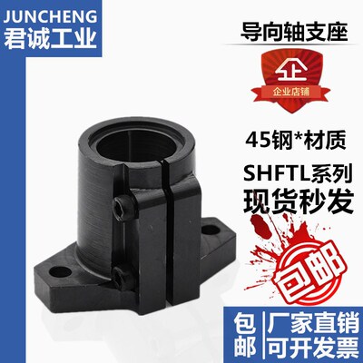 加长导向轴支座开口菱形光轴固定座SHFTL8/10/12/16/20/25/30/40