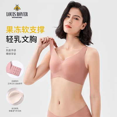 法国LOUIS ROYER 利蜂空气感3D果冻软支撑内衣，弹力不变形文胸