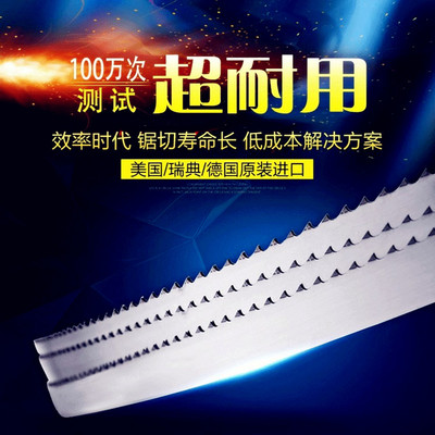 /锯骨机/带细齿250锯1200120不锈钢1650通用进口锯条210/