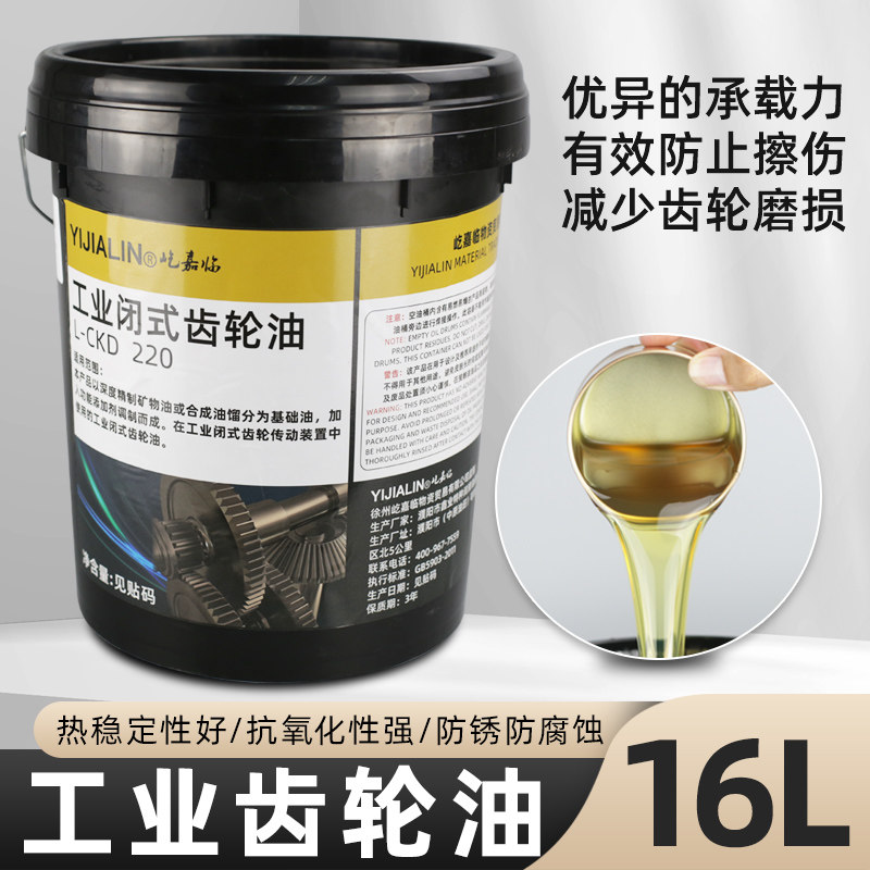 工业闭式#大桶减速润滑油中重负荷涡轮