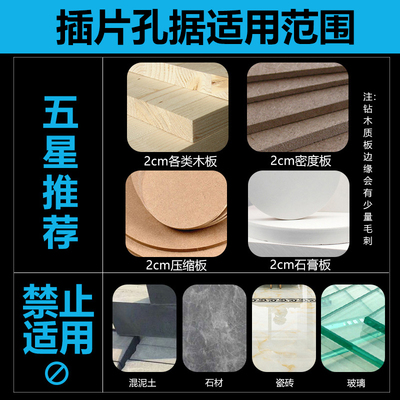 佰瑞特木工器装圆形钻头厚天板石板扩器插片式
