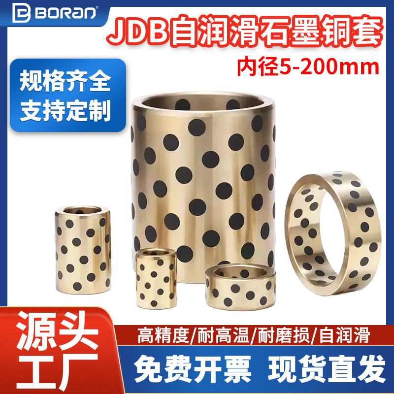 J石墨铜内径 耐磨无油衬力黄铜自润滑滑动轴承导Z