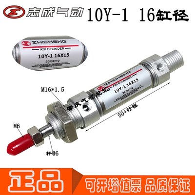 ********原装肇庆志成迷你气缸