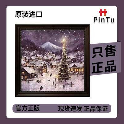 【海外进口】圣诞之光拼图