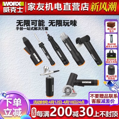 威克士MakerX角磨机多功能家用套装591电磨739锂电打磨抛光切割机