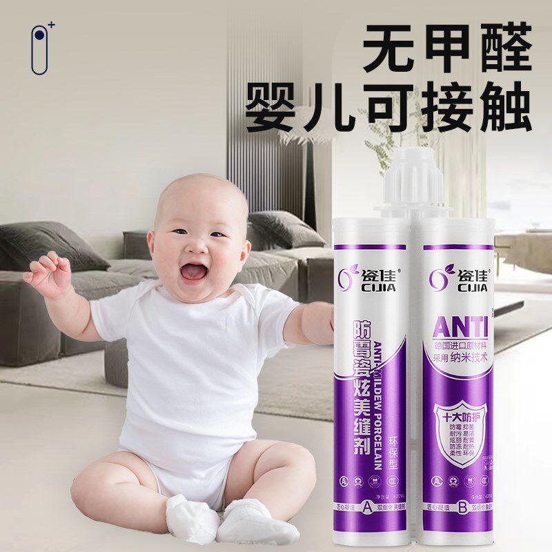 地砖瓷砖防水砖美缝工具美缝胶填缝剂