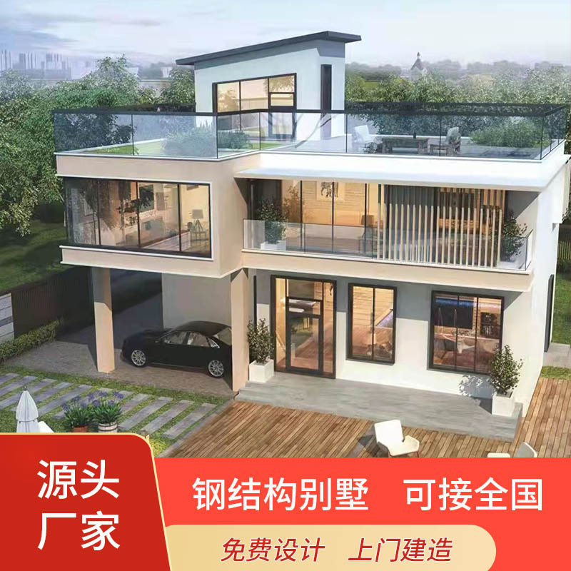 重轻钢别墅现代风体式配式钢架结构房屋新农村自建房图设计