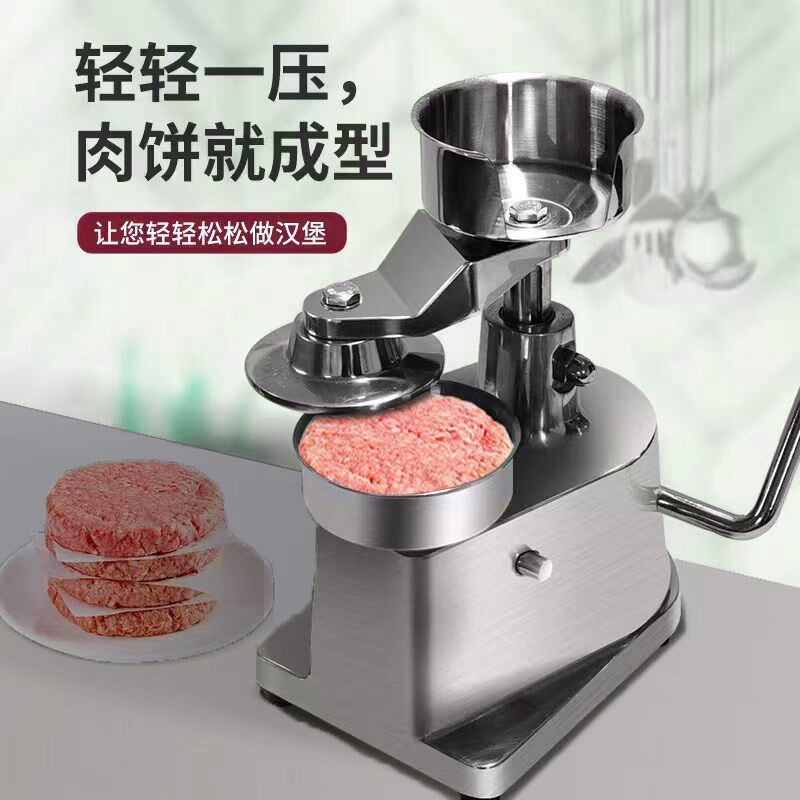 压肉饼商用汉堡肉饼模具压饼手动压牛肉饼肉馅饼模具摆摊