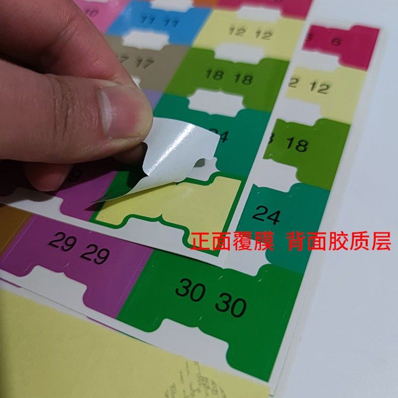彩色标签索引纸数字英文字母分页记事便签资料指引N次