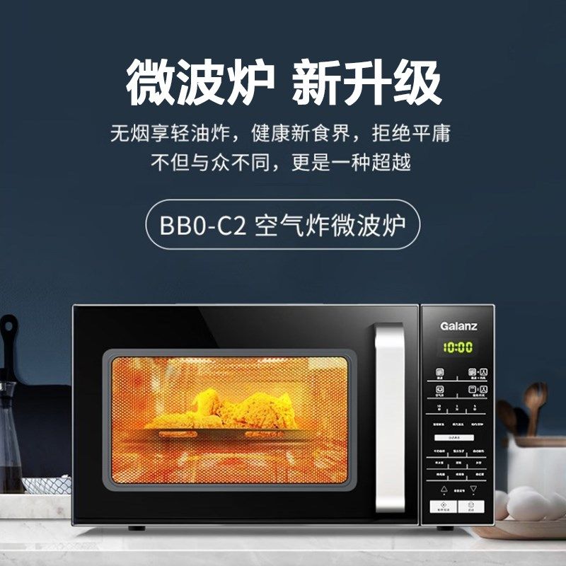 格兰仕内胆微波炉升家用微蒸烤炸一体机全自动新款