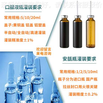 小型装灌设电动自动备机DLG-20升级