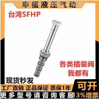 keta型电阀LSV磁 DHF 08 10 12 S - 3Y4 - C DHF08-34M  H OH -2