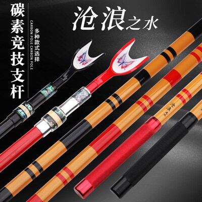 沧浪碳素架竿超轻超硬钓鱼支架2.1米架杆伸缩定位钓箱炮台仿竹竿