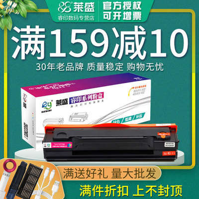 莱盛 适用奔图PD-201易加粉硒鼓P2500 M6500 M6550 M6600 p2500w