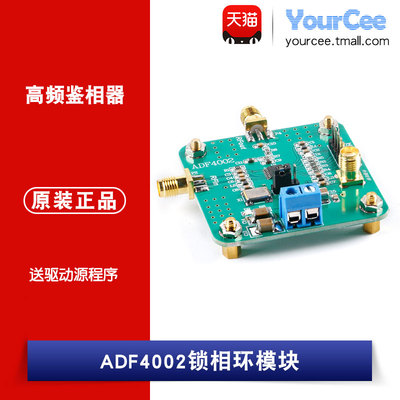 ADF4002锁相环模块 高频鉴相器  AD采集模块数字控制模块