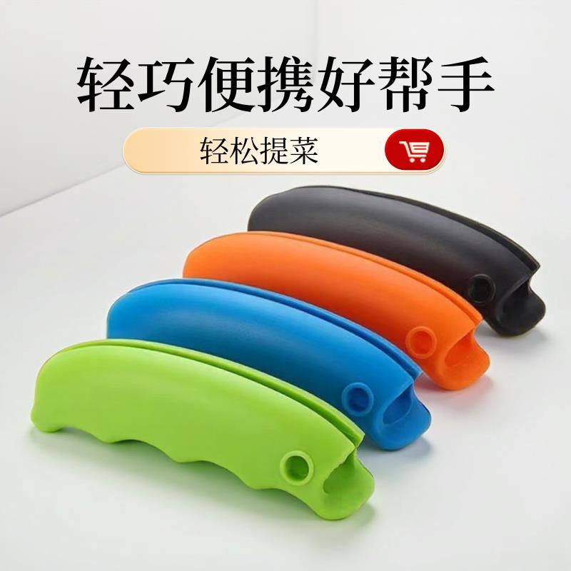 矽胶防勒手省力提菜器塑料袋提手买菜手提面条机拎袋工具提菜器