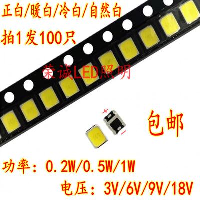 促销3元100只高亮LED2835贴片灯珠3V6V9V18V 0.2W0.5W1W暖冷白SMD