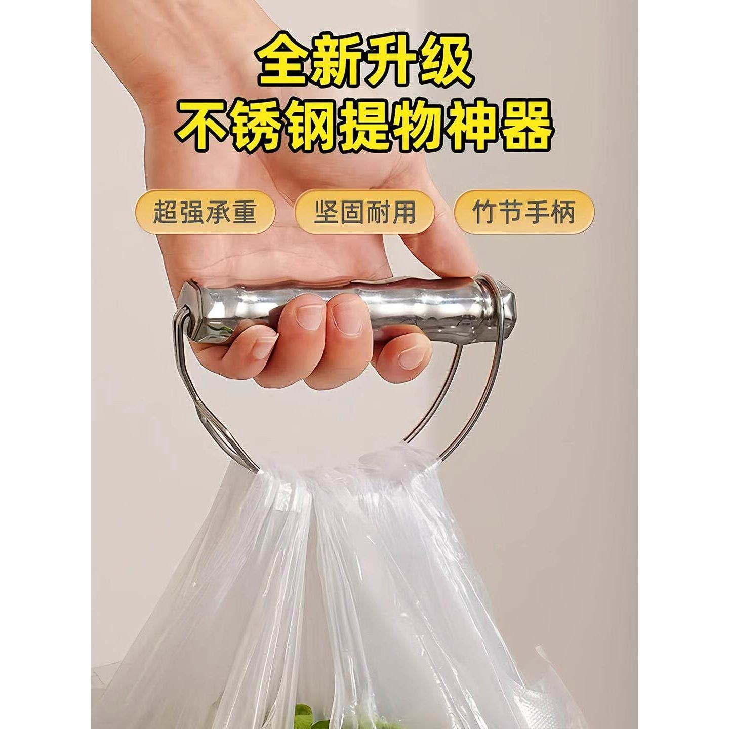 不锈钢提菜器拎菜提重物神器塑料袋买菜购物篮省力防勒手提物器