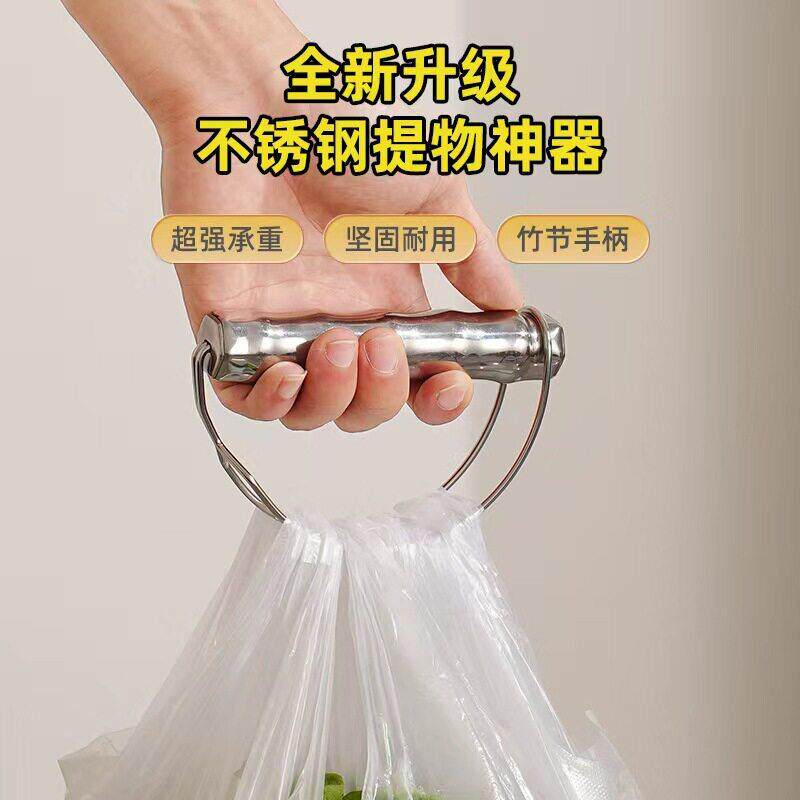 不锈钢提菜器拎菜提重物神器塑料袋买菜购物篮省力防勒手提物器