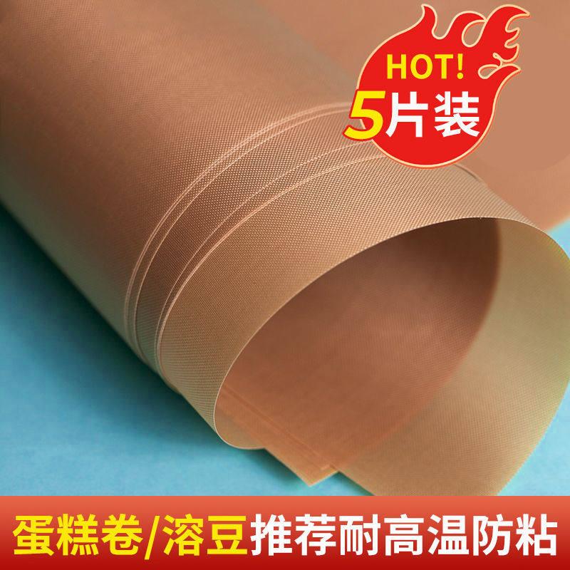 耐高温大号烘焙油布反覆用不粘不沾烤盘布蛋糕布烤箱用油纸