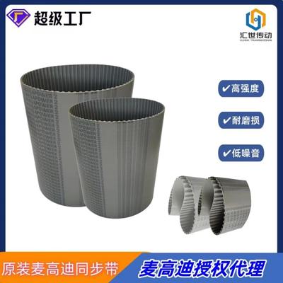 T10680宽度20mm聚氨酯无缝同步带意大利麦高迪同步带现货供应