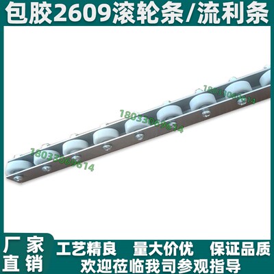 包胶2609滚轮条CROJ/CROJS流利条QJA80/81-10/20/22/23/25/29/33
