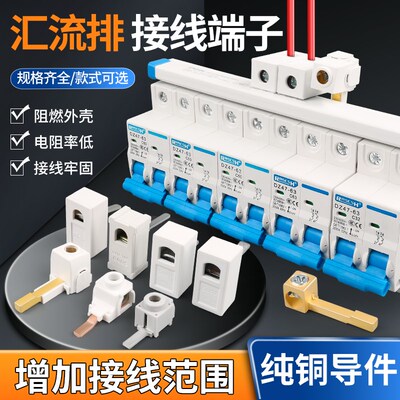 C45汇流排接线端子DPN转接盒弯直空开断路器1/2/3/4P接线柱ST-100