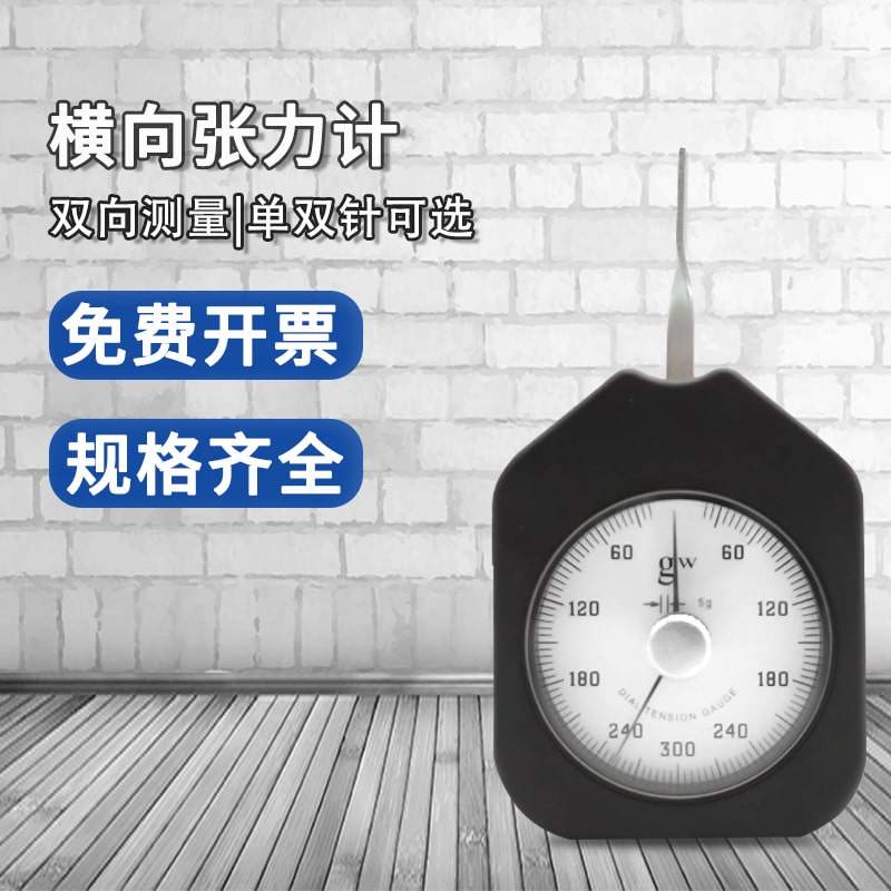 艾德堡张力计张力测试仪 牛顿制张力表
