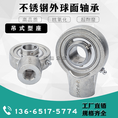 不锈钢带座轴承SUCHA204 HA205 SHA206 UCHA207 UC208 SUC209 210
