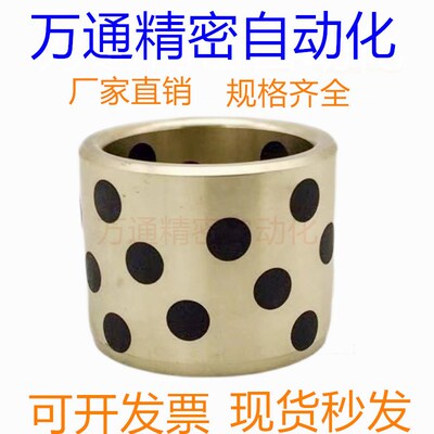 MPBZU无油衬套内径40外径45 46 48自润滑铜套OFL01耐磨轴套