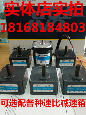 直销/现货/松岗电机15W/3RK15GN-C/3GN3K/3GN5K/3GN7.5K/3GN15K